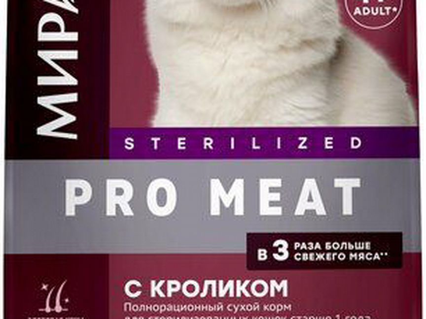 Корм для кошек Мираторг