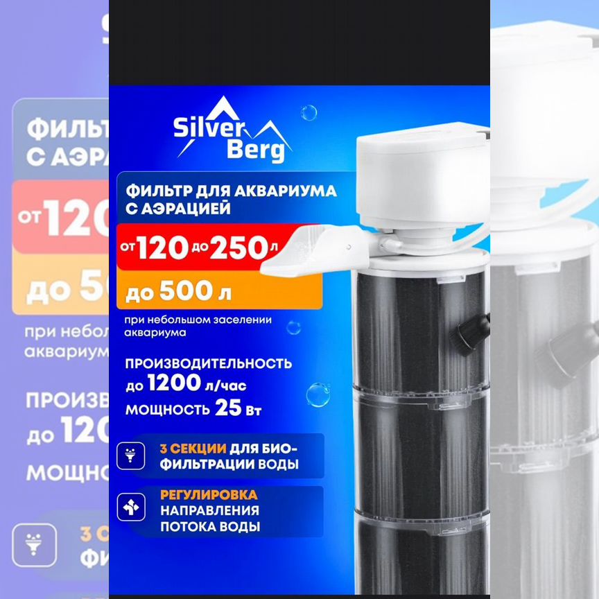 Фильтр для аквариума