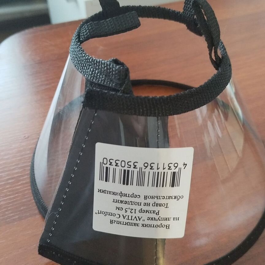 Воротник защитный на липучке