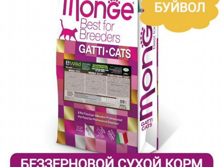 Корм для кошек