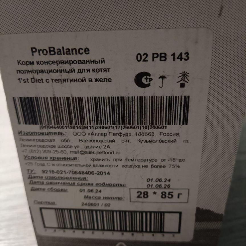 Влажный Корм для котят probalance