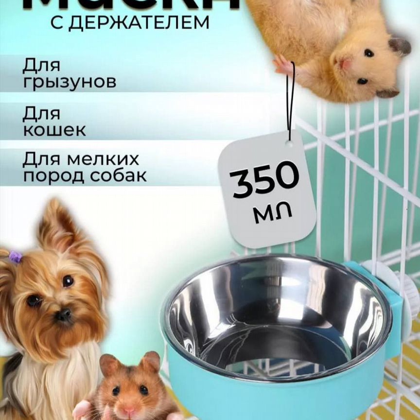 Миска для животных