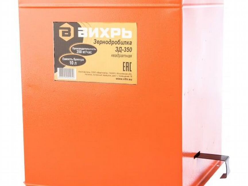 Зернодробилка Вихрь зд-350