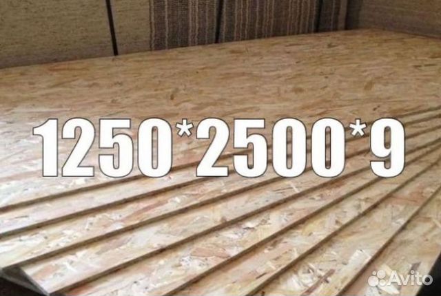 Листы Osb\9мм\12мм\влагостойкие\1250*2500мм купить в Домодедово ...
