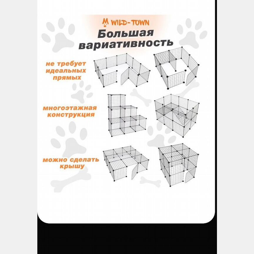 Вольер для животных 24 секции