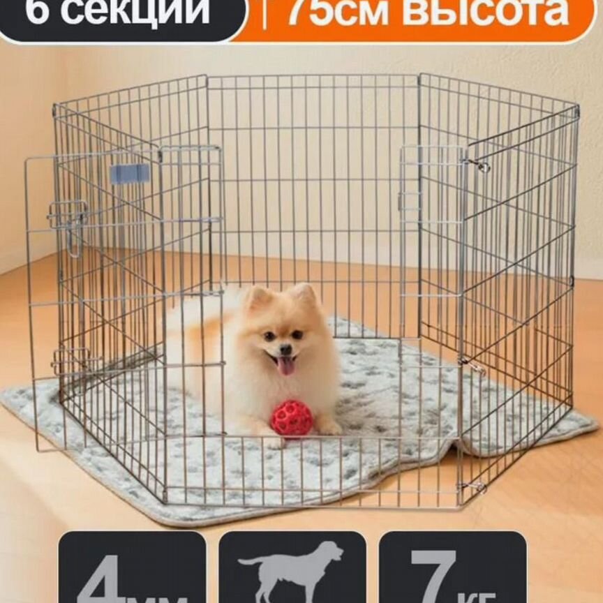 Вольер для собак в квартиру