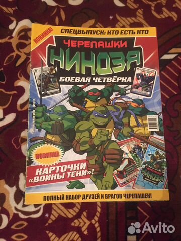 Журнал Черепашки-ниндзя. Спецвыпуск... купить в Москве | Авито
