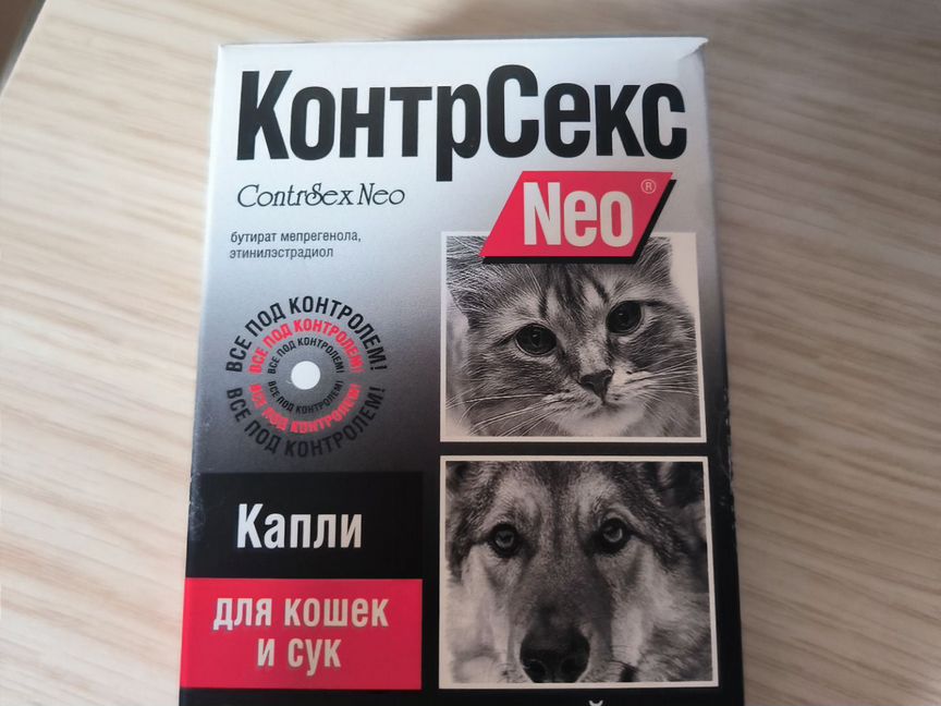 Капли для регуляции половой охоты животных