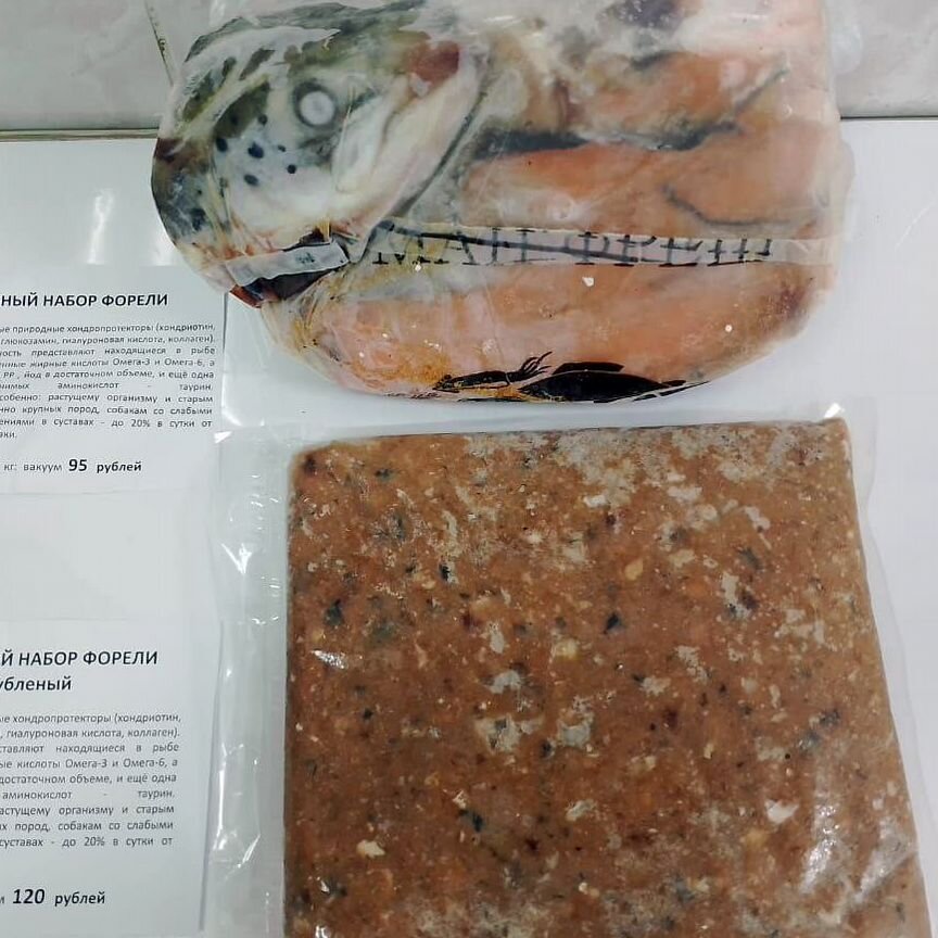 Рыбный набор форели для собак и кошек