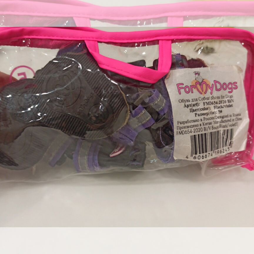 Ботинки для собак. For my dogs. 5й размер