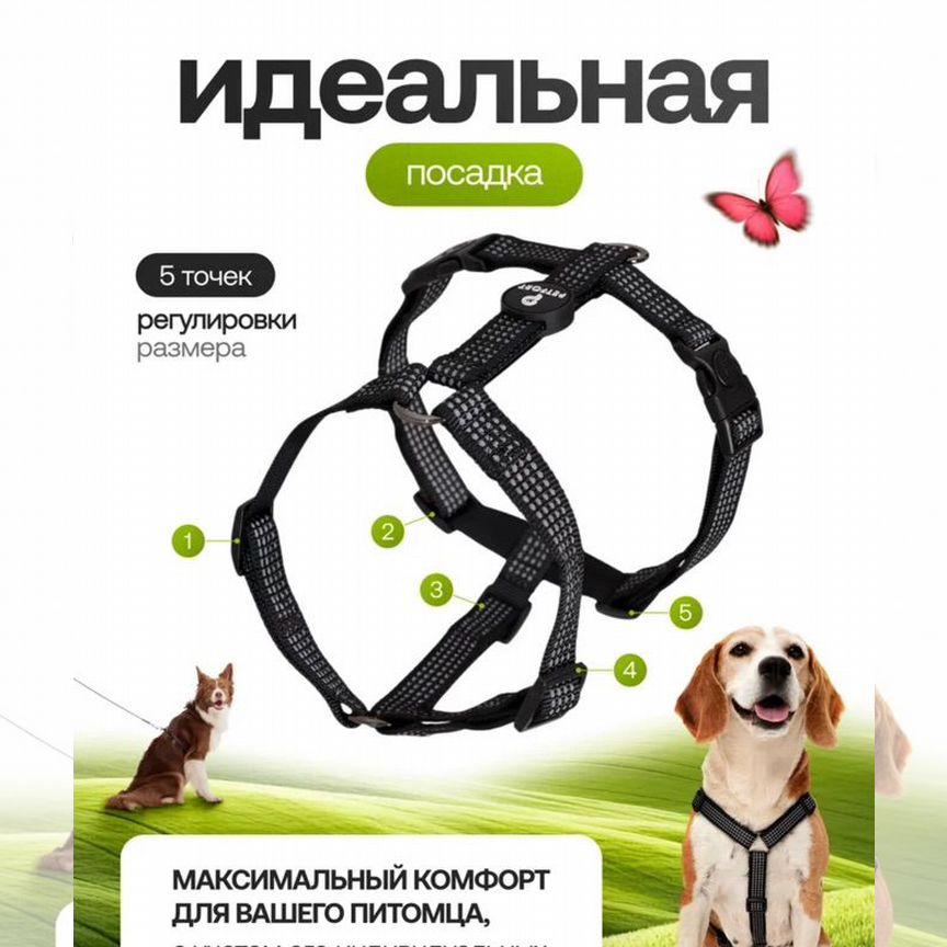 Шлейка для собаки