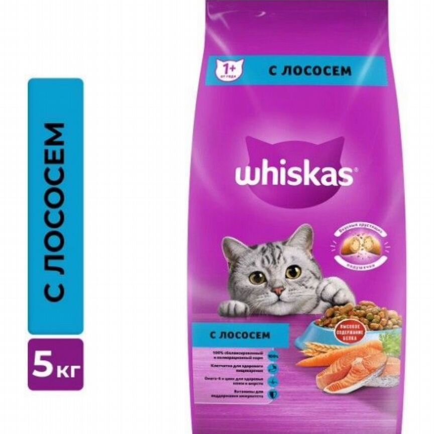 Сухой корм вискас 5 кг опт