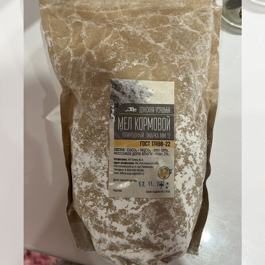 Мел кормовой для животных