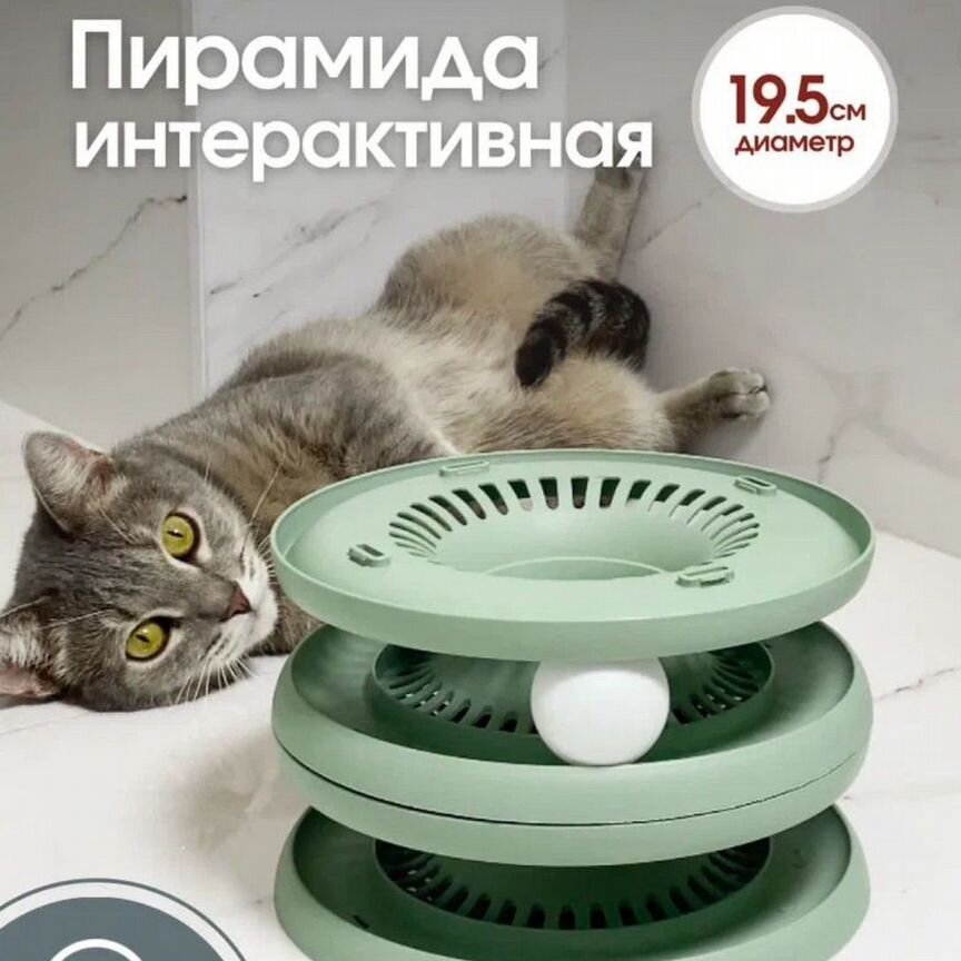 Игрушки для котов