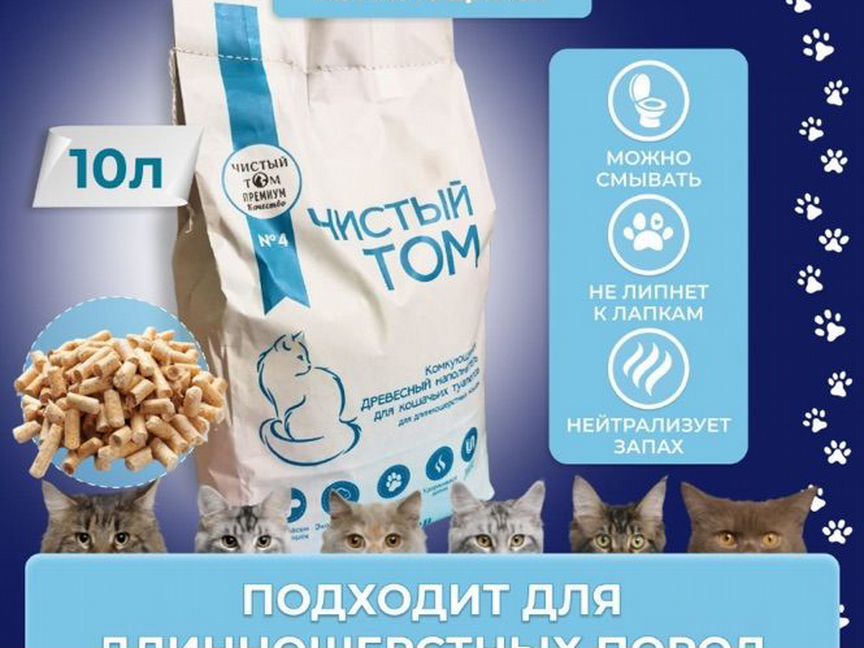 Наполнитель и корм мираторг для кошек
