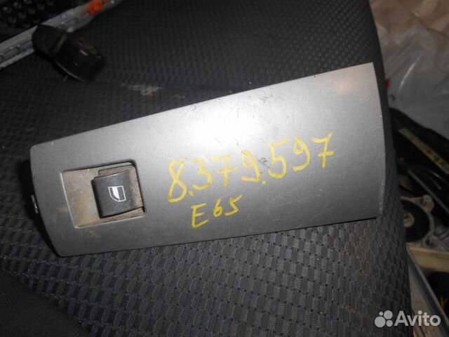 Выключатель cтеклоподъемника-BMW 7er E65/E66 L купить в Москве BMW ...