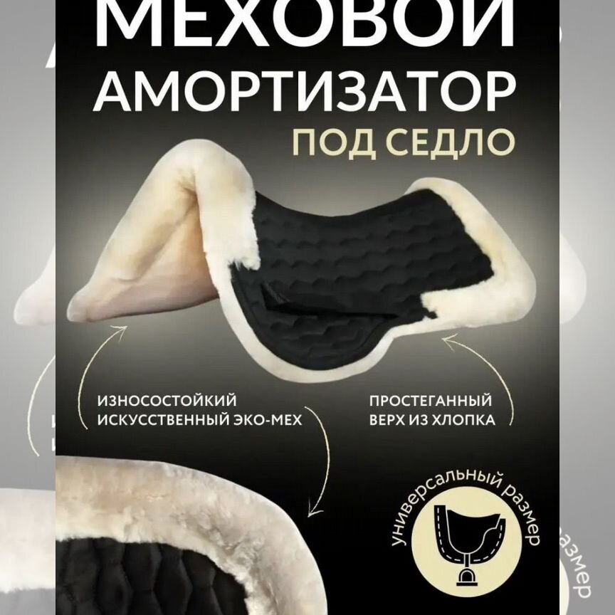 Амуниция для конного спорта