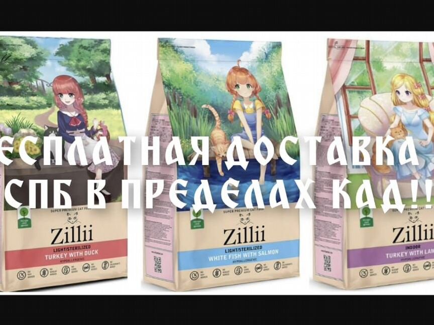 Zillii сухой корм для кошек