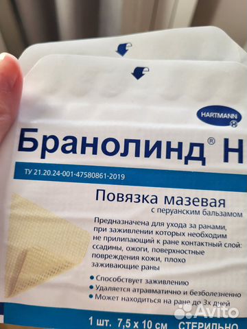 Бранолинд, мед пластырь купить в Санкт-Петербурге | Личные вещи | Авито
