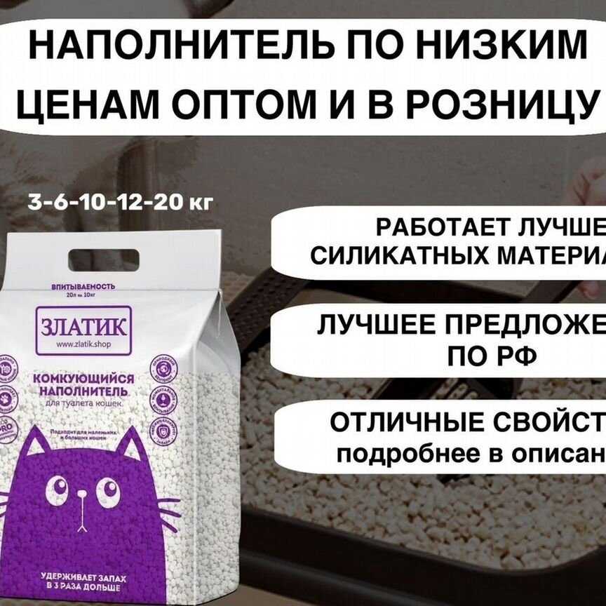 Наполнитель для кошачьего туалета бентонитовый