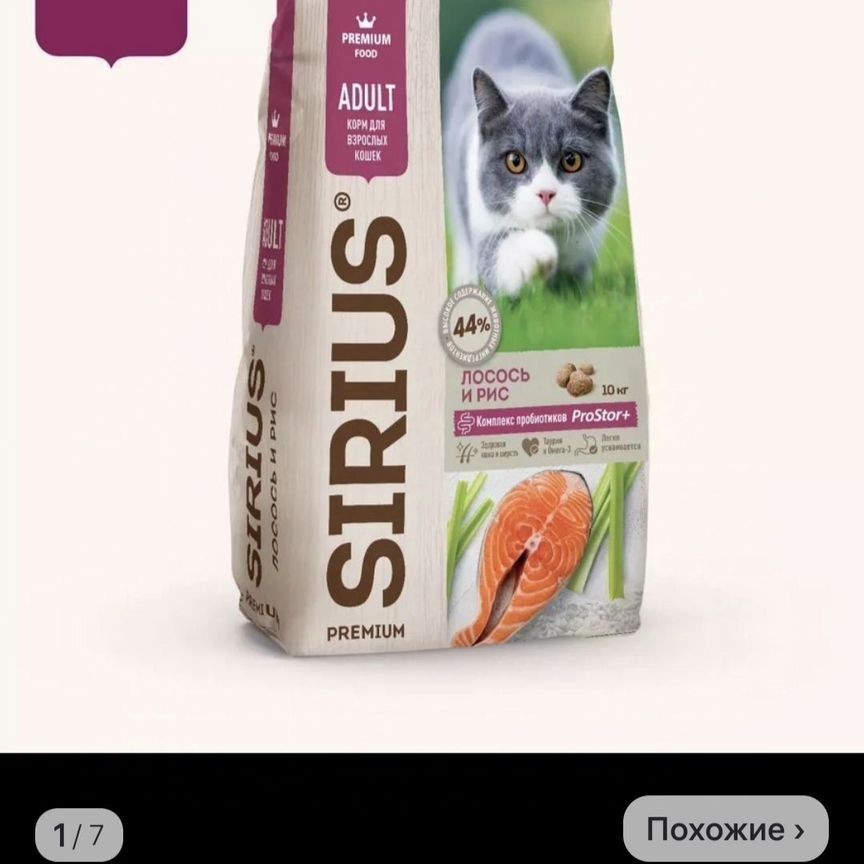 Корм для кошек сухой sirius