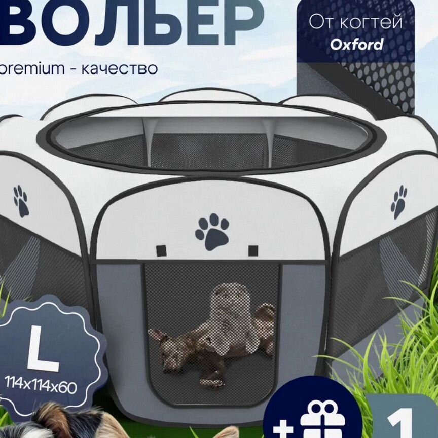 Вольер для собаки и кошек