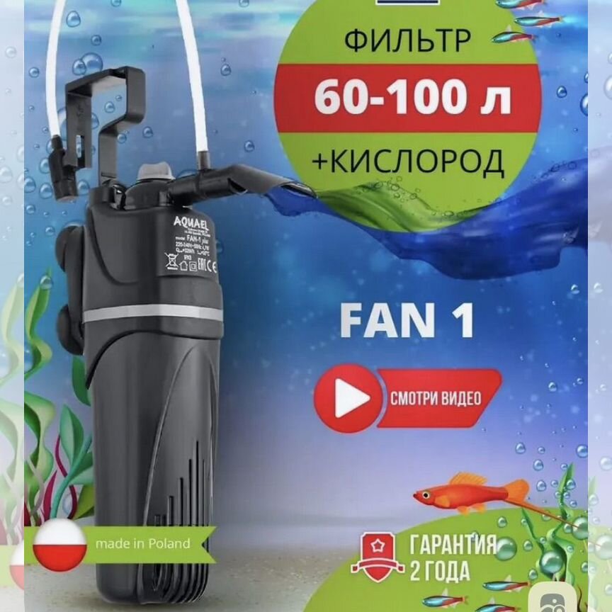 Фильтр для аквариума акваэль внутрений до 150 л