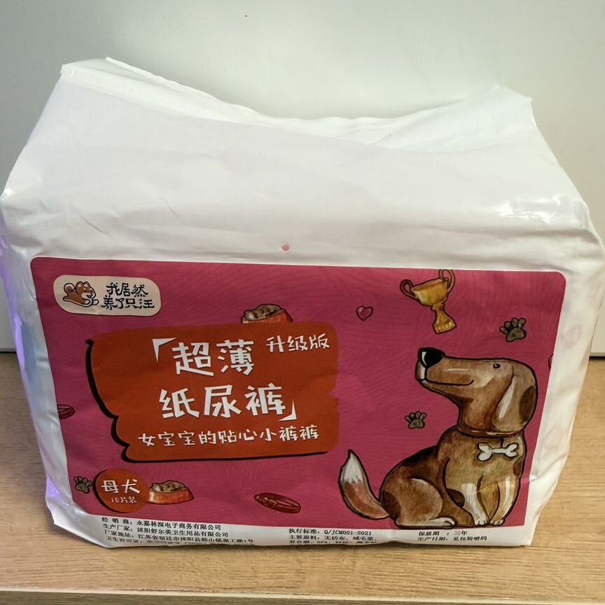 Подгузники для собак девочек размер xxs