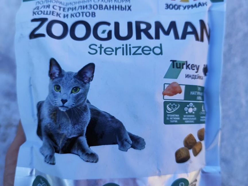 Сухой корм для кошек зоогурман