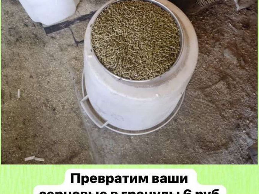 Грануляция кормов
