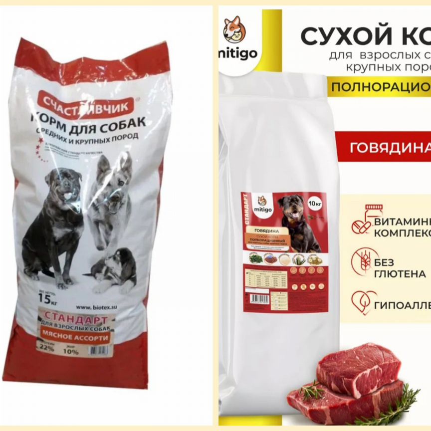 Сухой корм для собак и кошек