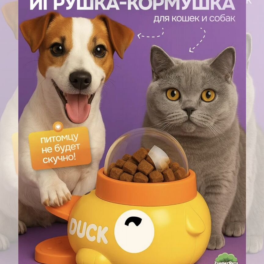 Игрушка кормушка для собак