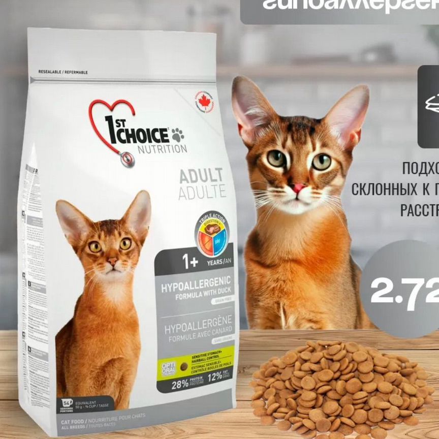 Корм для кошек 1st choice Утка с картофелем 2,72кг