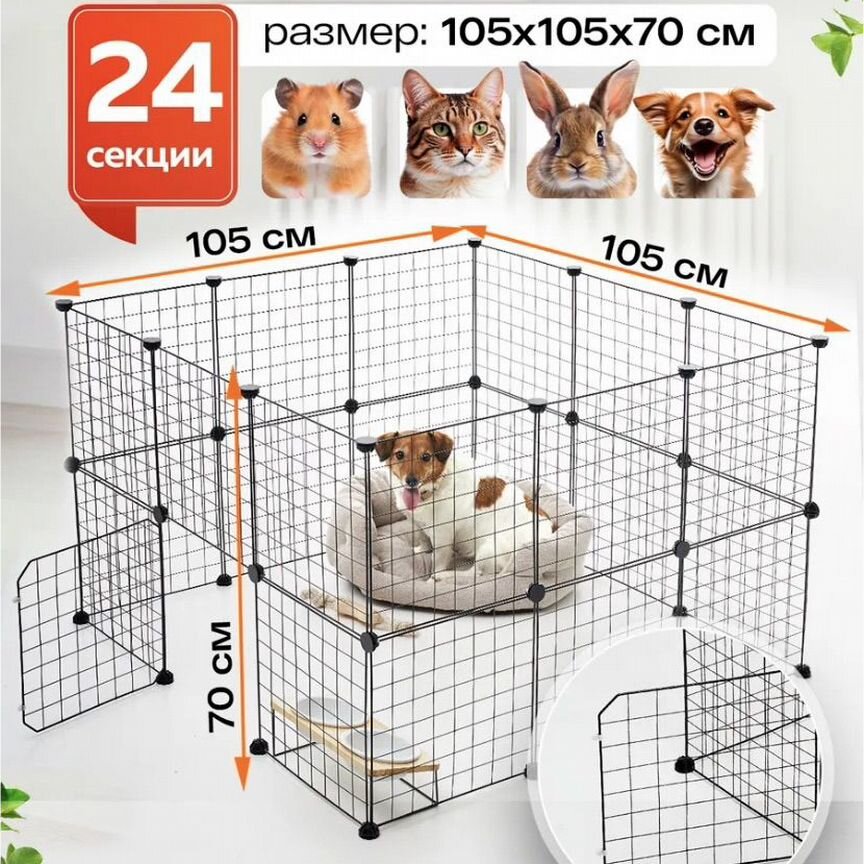 Вольер для животных