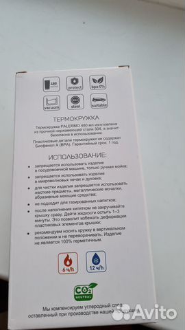 Portobello термокружка купить в Москве | Хобби и отдых | Авито
