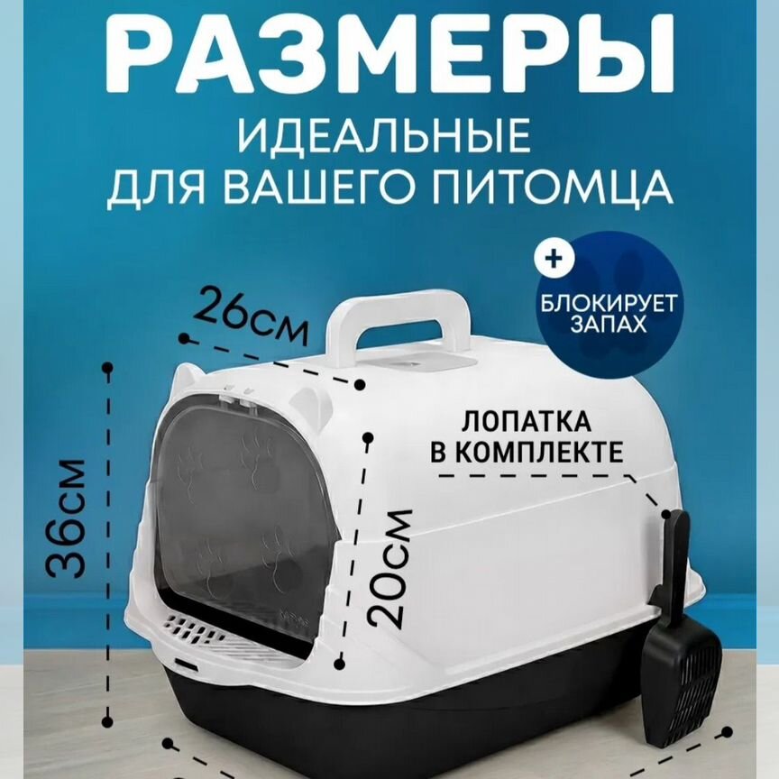 Лоток переноска для котов