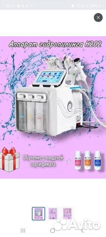 Аппарат h2o2 small bubble купить в Нижневартовске | Готовый бизнес и ...