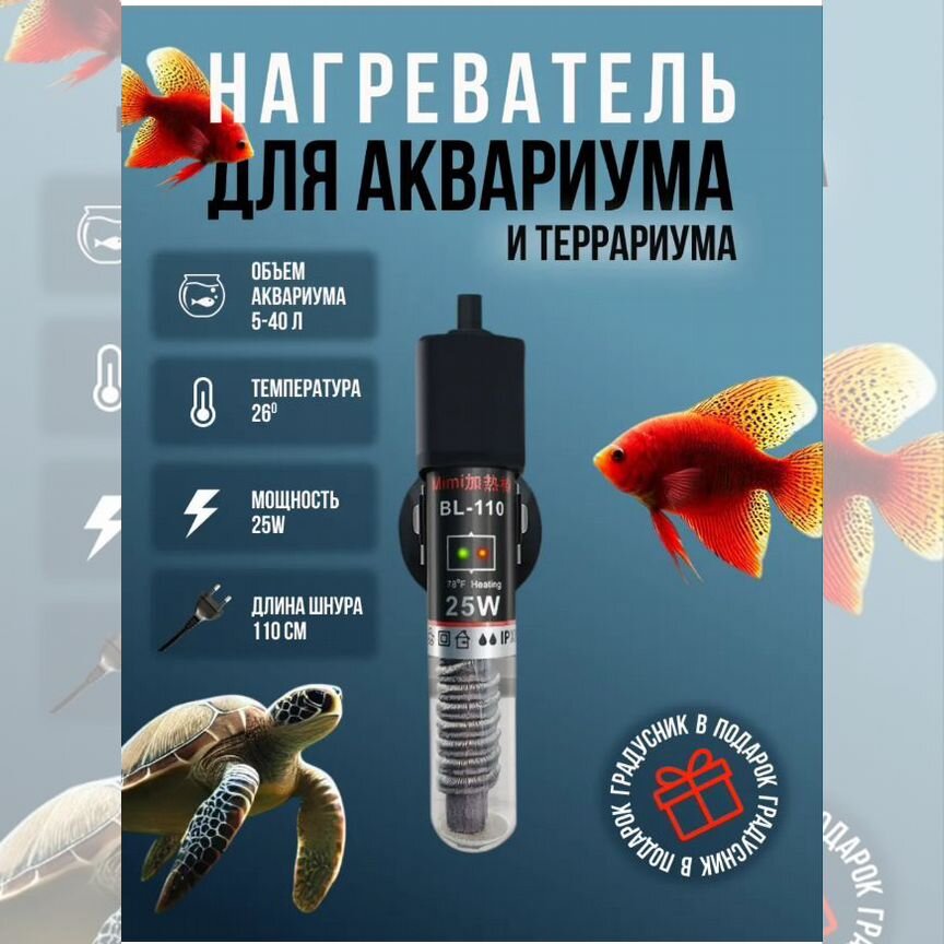 Нагреватель для аквариума