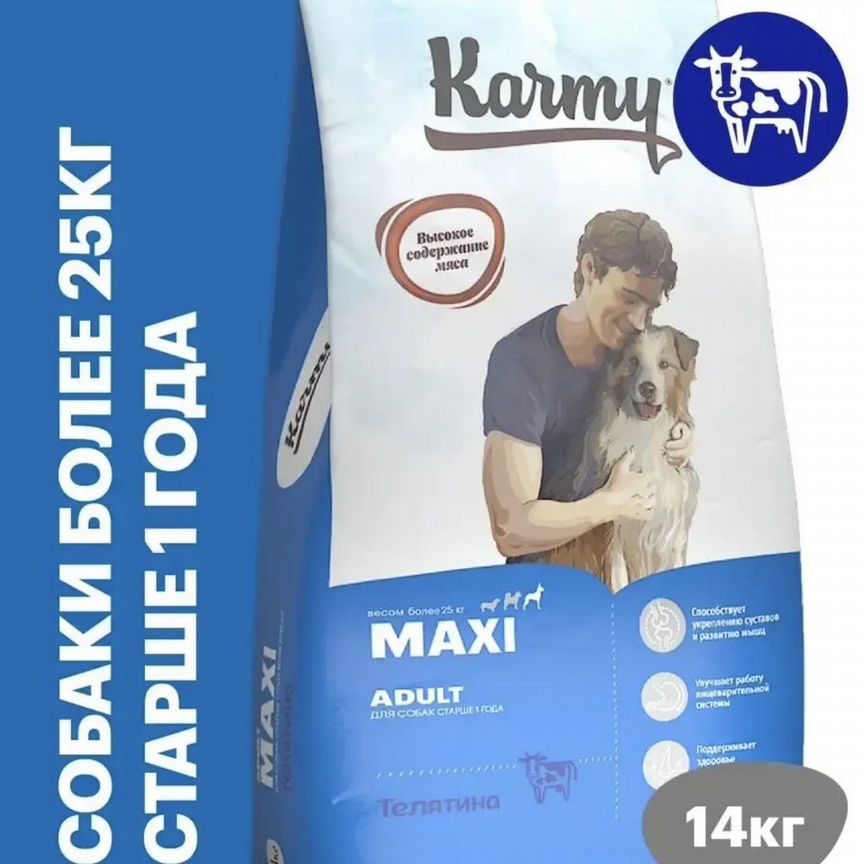 Сухой корм Karmy Maxi Adult (телятина) 14кг