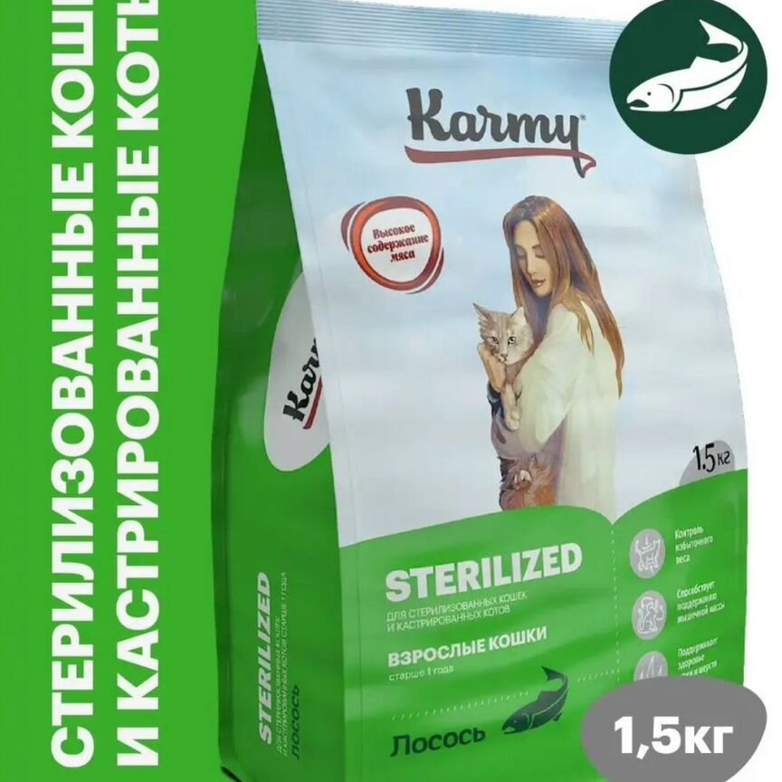 Сухой корм для кошек Karmy