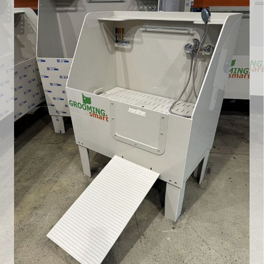Ванна для груминга новая