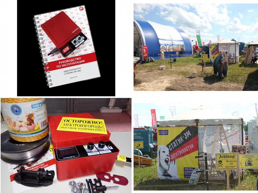 Электроизгородь для лошадей