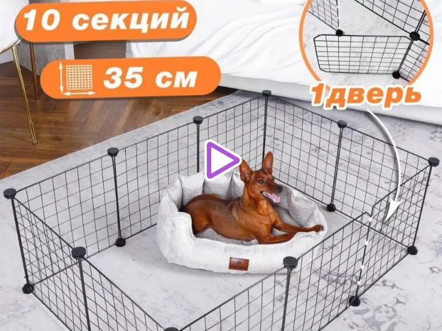 Вольер для щенят