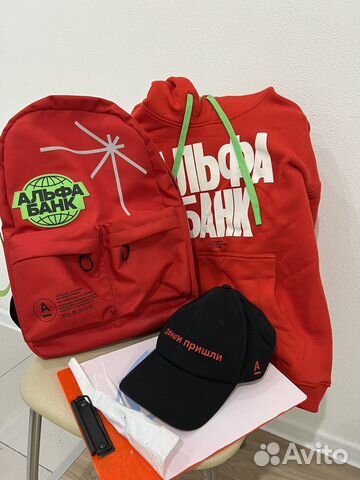 Альфа Банк комплект. Рюкзак, худи, жилетка, кепка купить в Челябинске ...