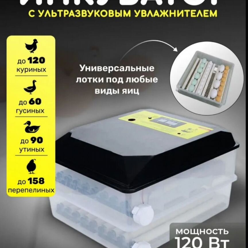 Инкубатор sititek 128