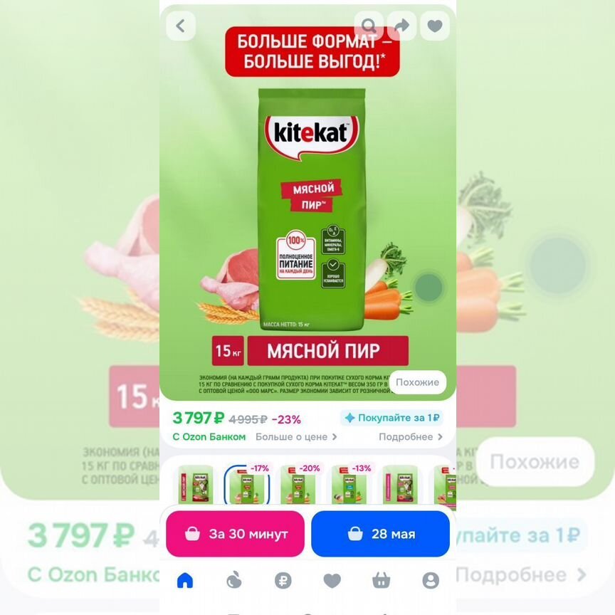 Сухой корм для кошек kitekat 15 кг
