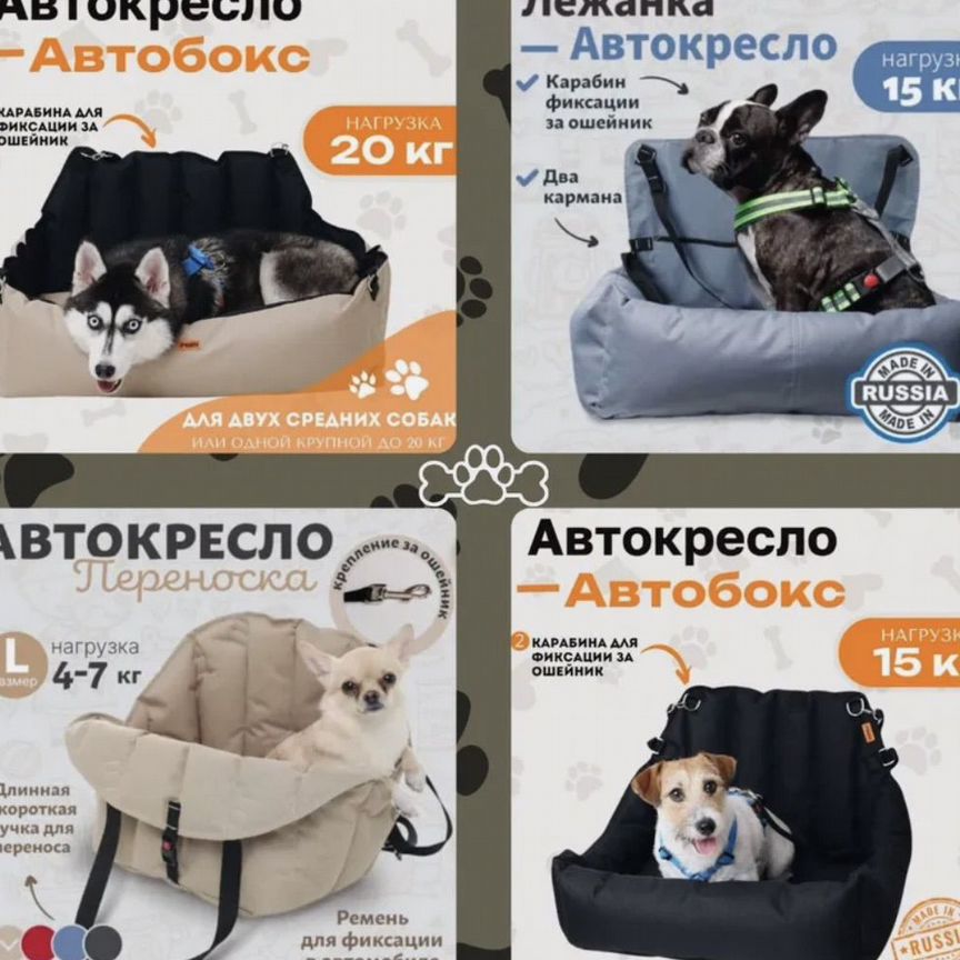 Лежанка-автокресло для животных в авто