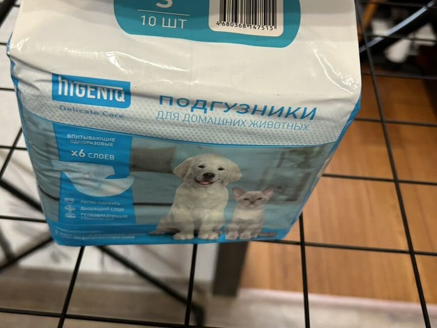 Памперсы для собак