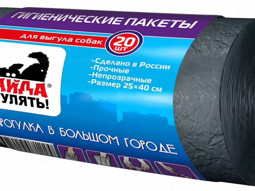 Фармакс "Айда гулять" пакеты гигиеническ