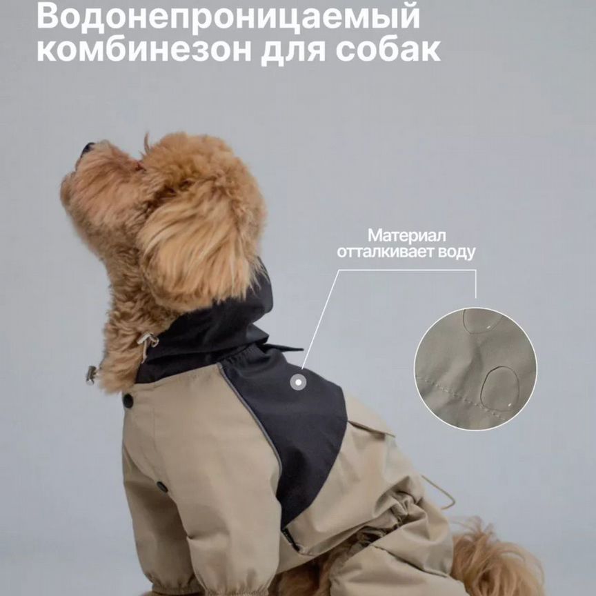 Комбинезон для собаки PetsMi